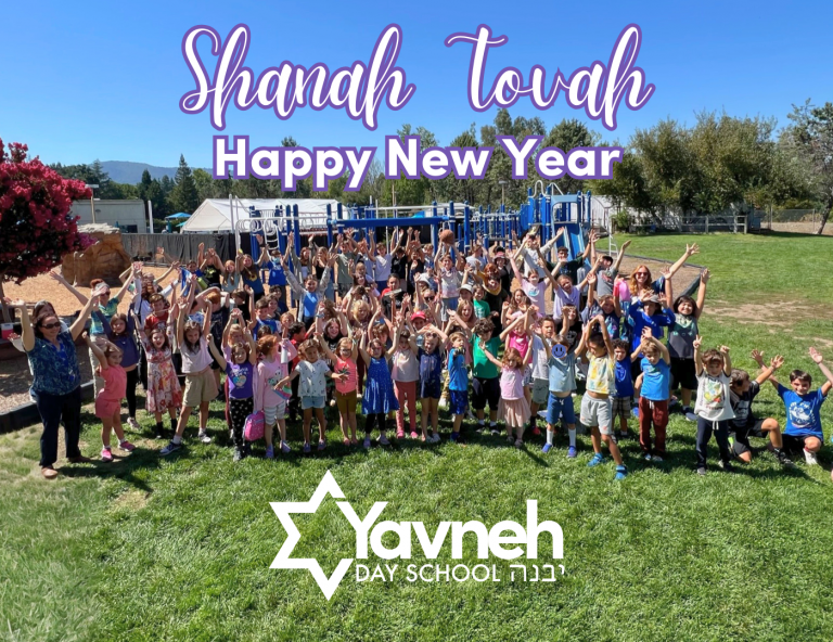L'Shanah Tovah - Happy Jewish New Year!